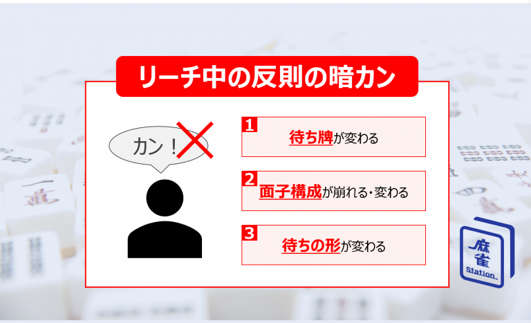 麻雀ルールのありありの意味は？なしなしとの違いも解説